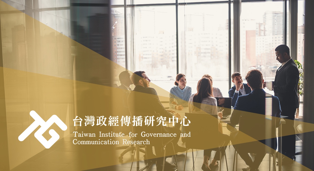 front.forms.type..title | Taiwan Institute for Governance and ...